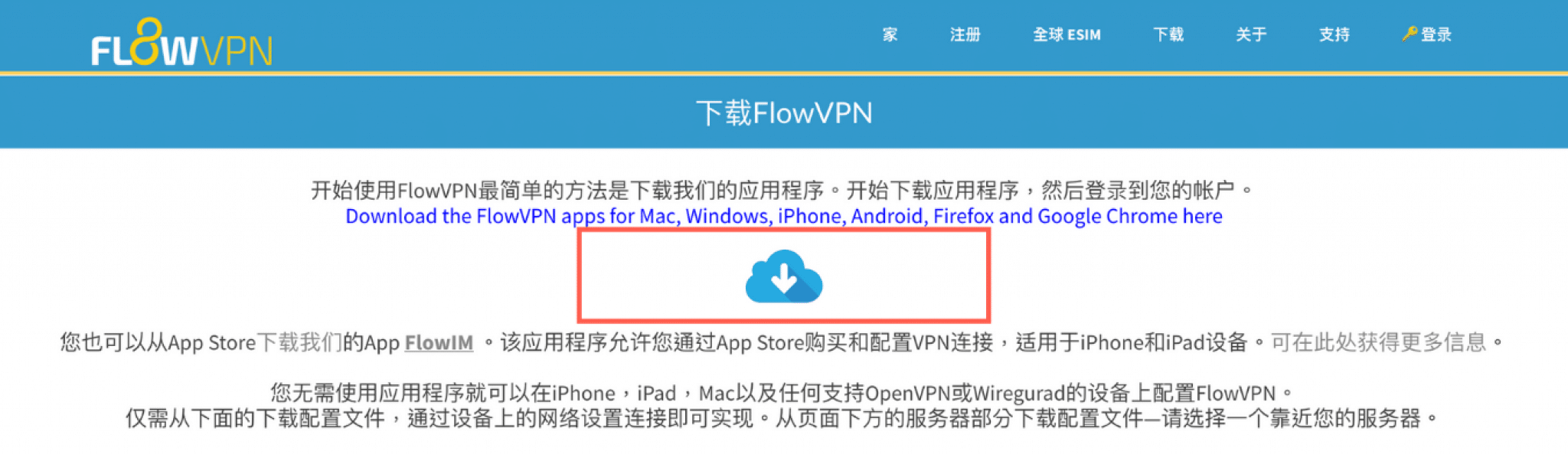 FlowVPN 详细安装以及使用指南 – 2025年12月更新 - 你的翻墙领路人