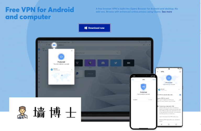 Opera VPN 中国还能使用吗? 2025最新速度评测以及教学 - 你的翻墙领路人